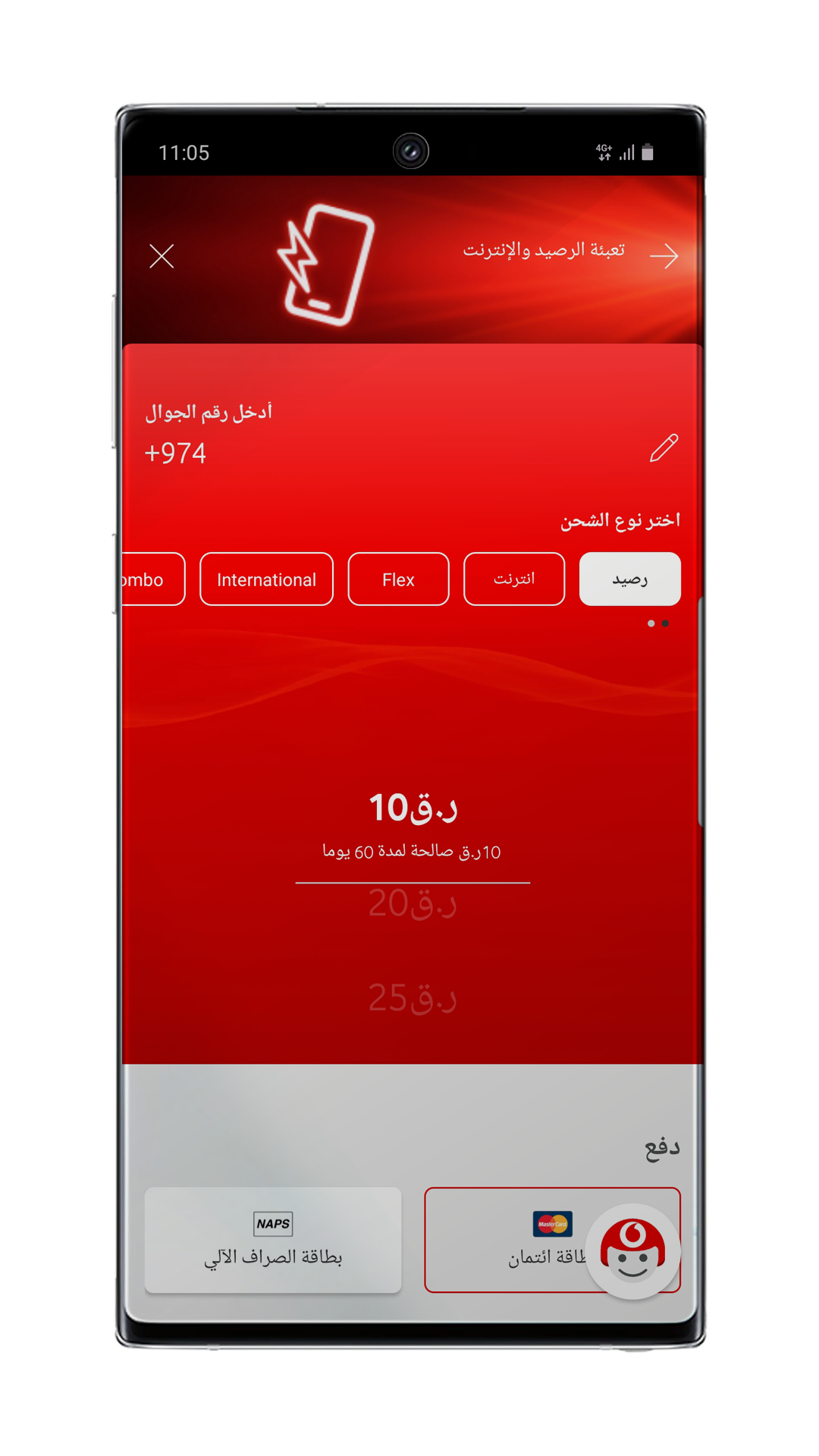 Vodafone Qatar |تطبيق My Vodafone | vodafone.qa